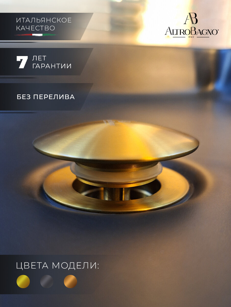 Донный клапан для раковины без перелива, выпуск для раковины