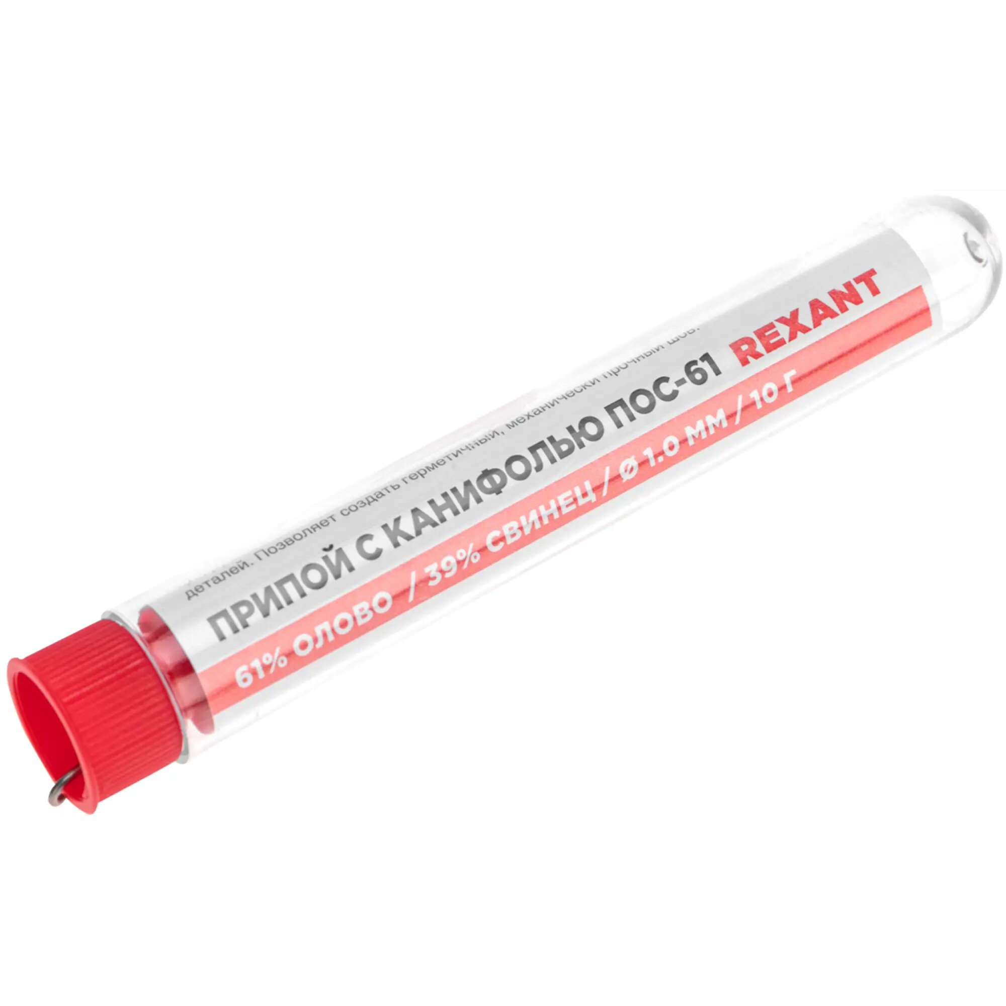 Rexant ПОС-61 припой 1 мм, 10 г для пайки электроники на печатных платах, ручная сборка