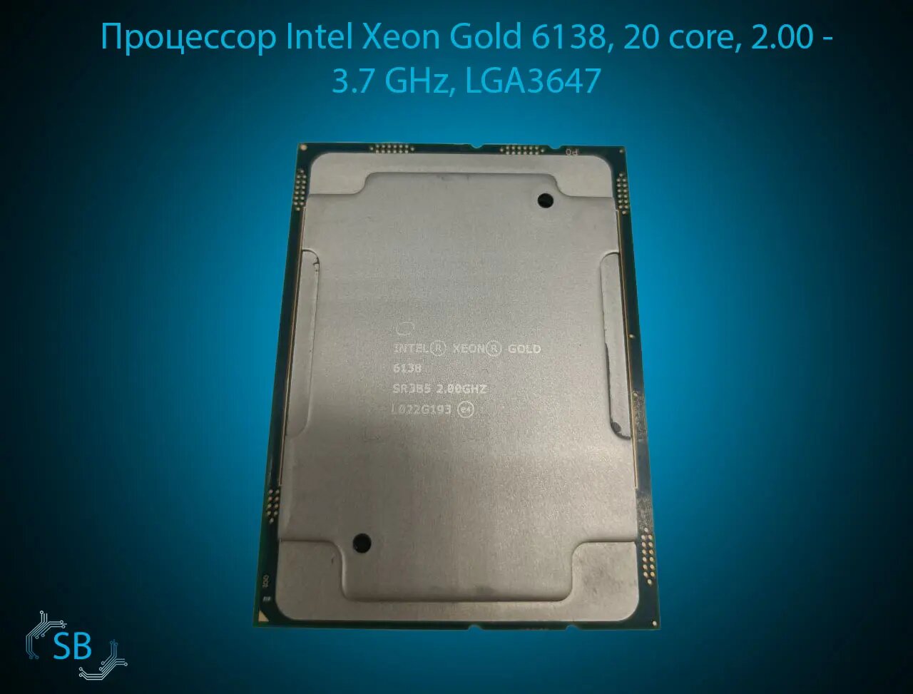 Процессор Intel Xeon Gold 6138, 20 core, 2.00 - 3.7 GHz, LGA3647