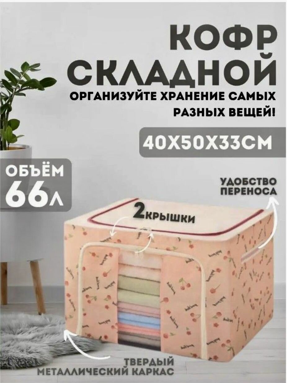 Кофр для хранения вещей жесткая конструкция ткань Оксфорд. бежевый.