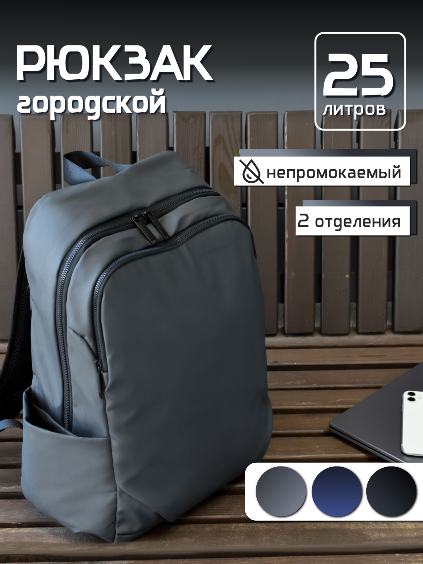 Рюкзак серый унисекс школьный для подростков 25-30 л. базовый в дорогу водонепроницаемый