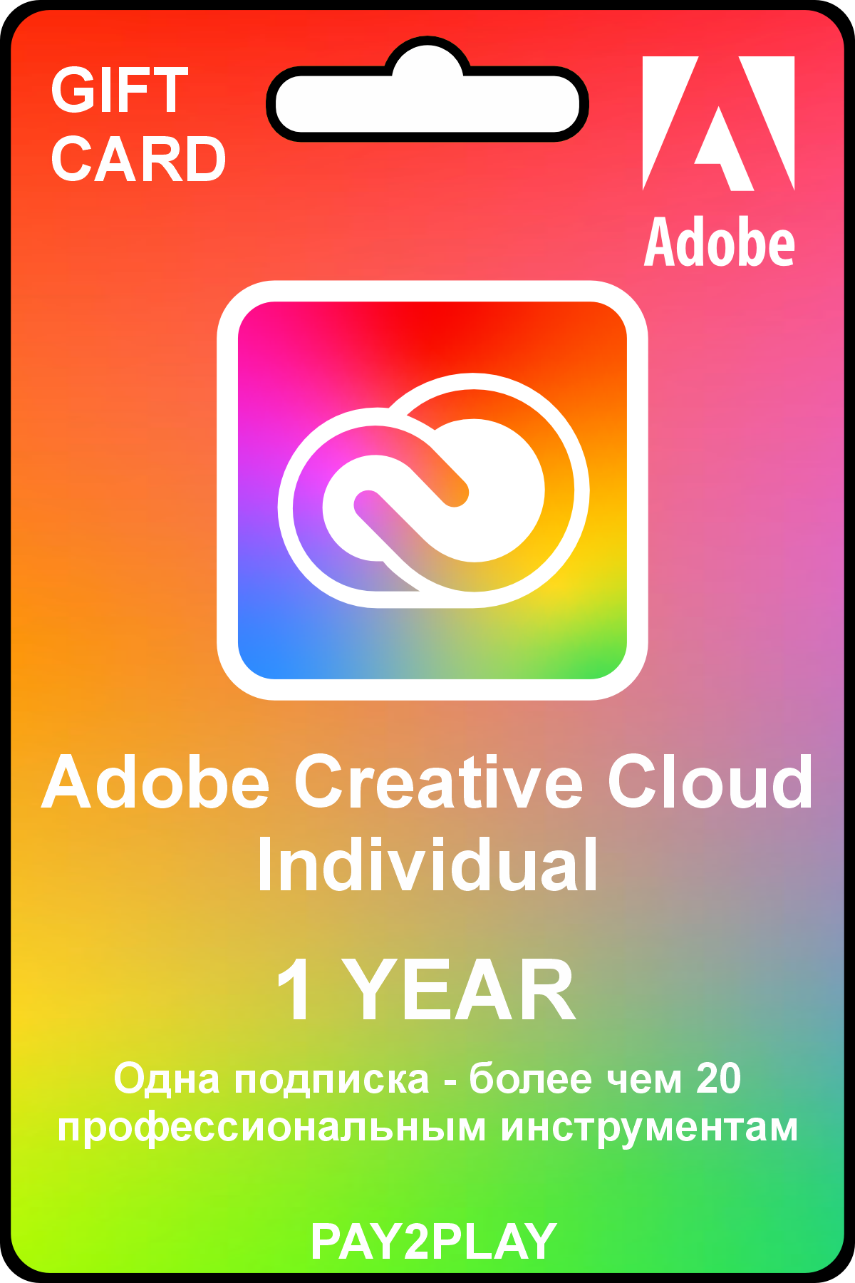 Adobe Creative Cloud Individual - 1 Год / Подписка, Цифровой ключ, Лицензия / 1 Year Plan