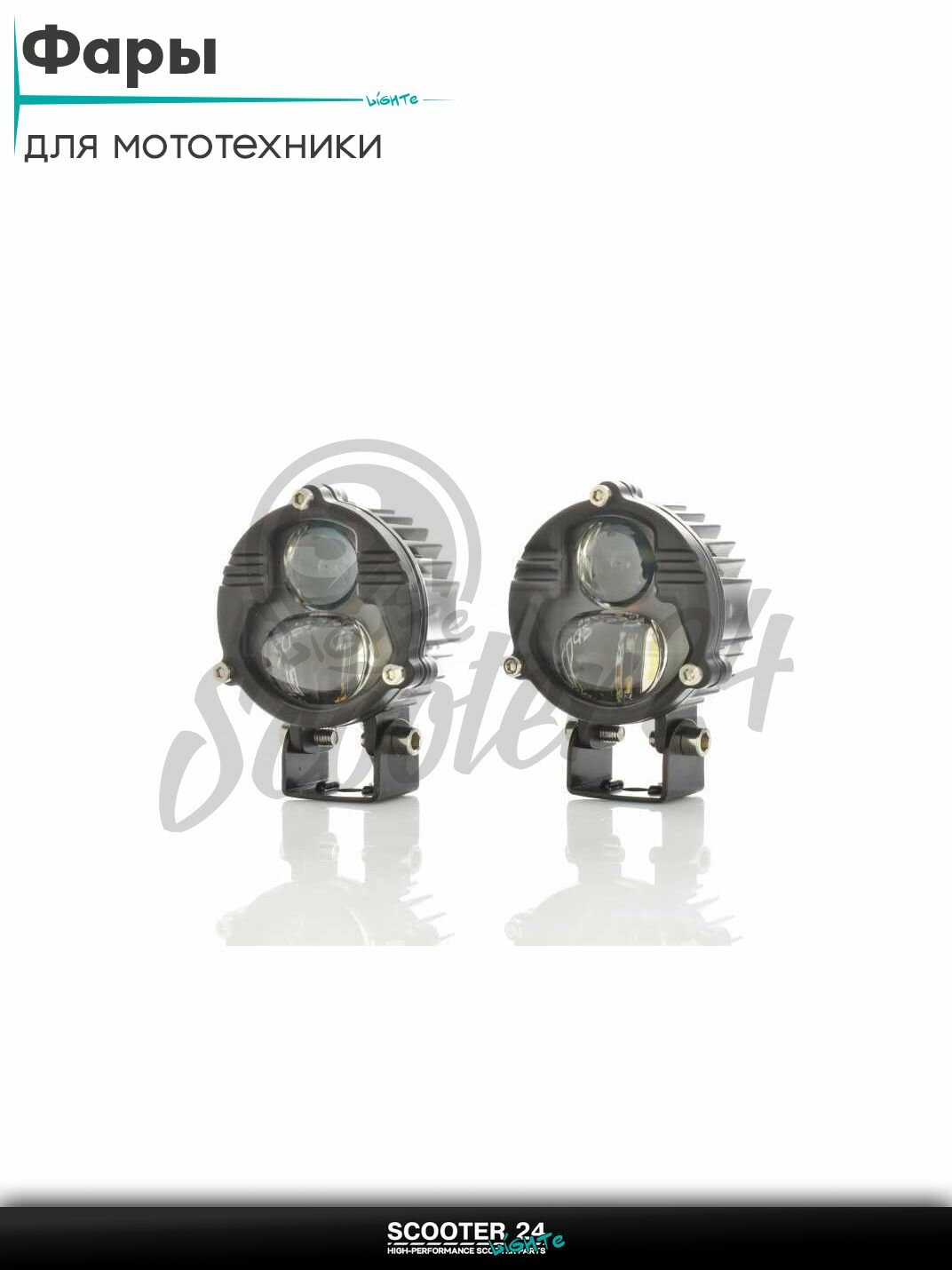Фары дополнительные (пара) круглые D67 диодные 12-24V IP67 белый/желтый свет #P71-2Z1 на мотоцикл эндуро / скутер и питбайк / квадроцикл универсальные для мототехники