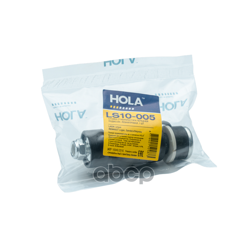 Стойка стабилизатора Renault Logan Sandero Lada Largus, Lada XRAY перед. HOLA арт. LS10-005 - высокое качество