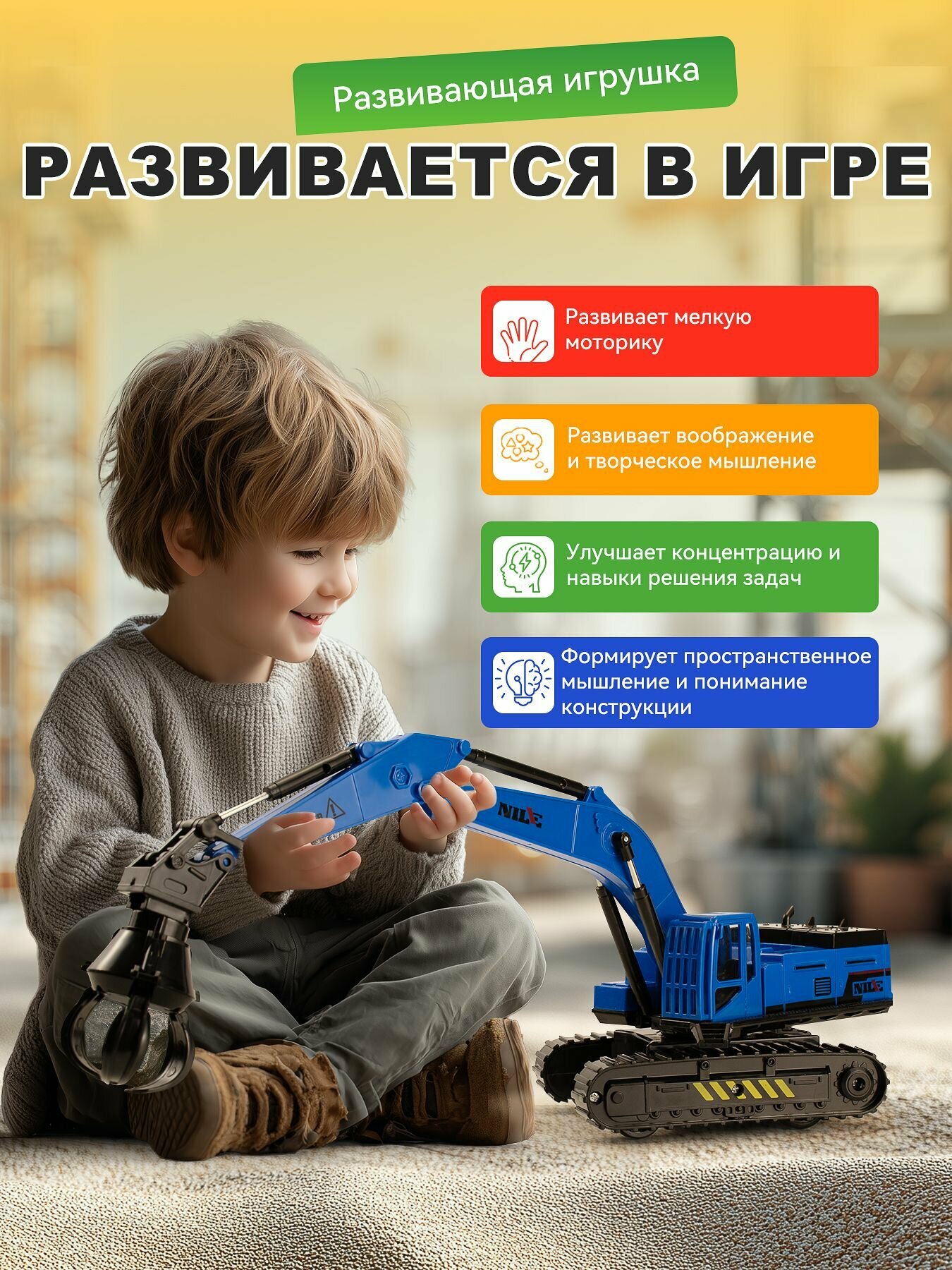 Экскаватор Инерционный 360° 21см, Цинковый Сплав, Без Батареек, Строительная Игрушка для Мальчиков 3+ лет