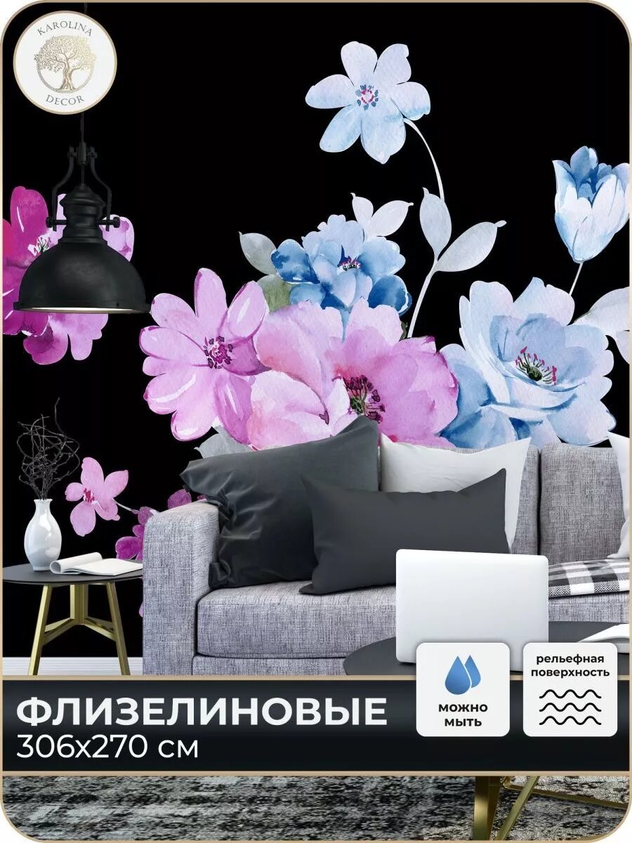 Фотообои флизелиновые 3д Цветы в спальню для зала в коридор на кухню 300х270