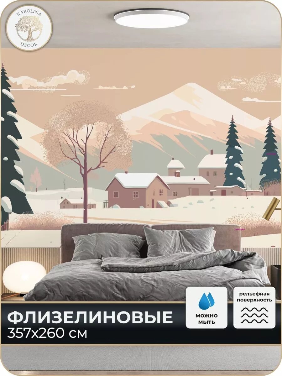 Фотообои Горы Домики для зала в спальню на кухню 350х260
