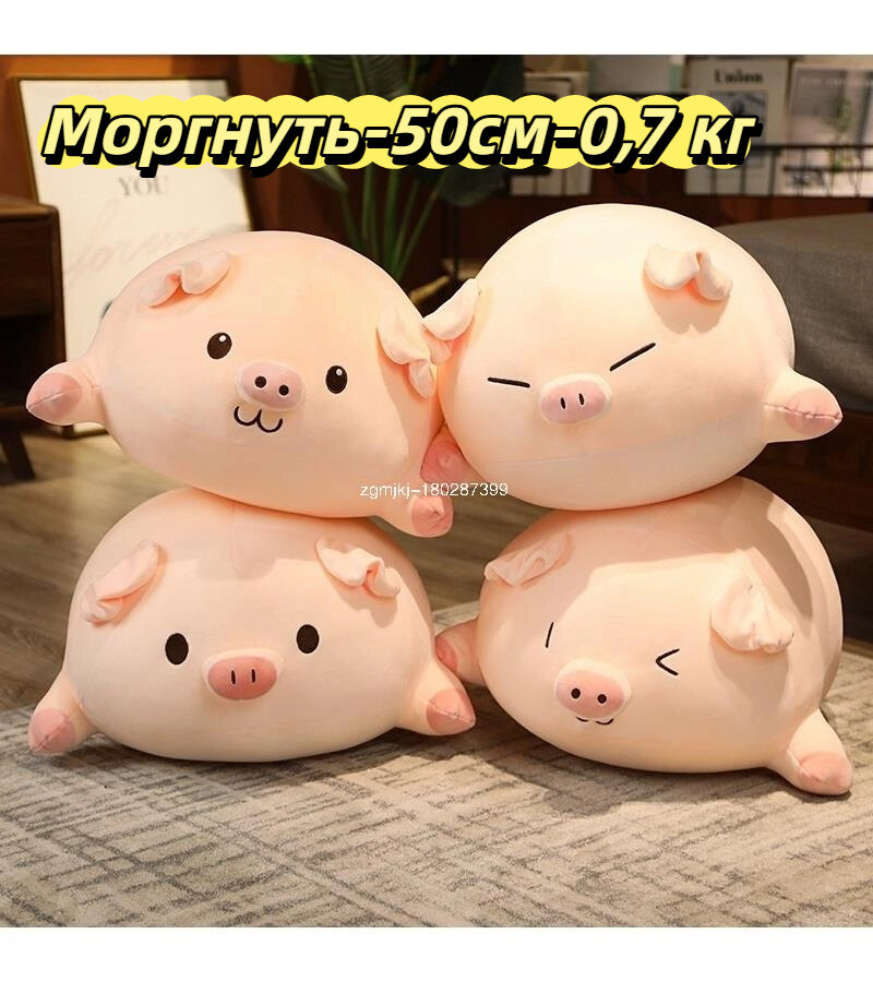 Милая розовая плюшевая подушка в виде пухлой свинки 50см / Удобная и мягкая кукла-подушка для сна / Диванные подушки