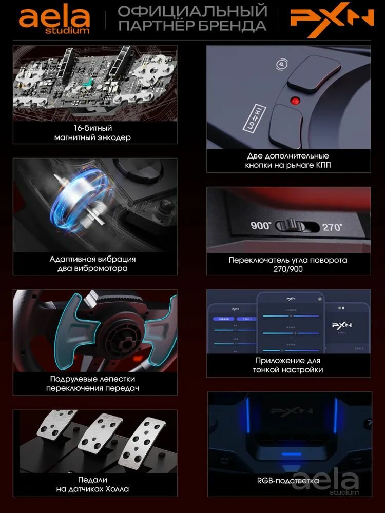 PXN V9 Gen 2 - руль игровой с педалями, КПП и вибрацией настольный проводной