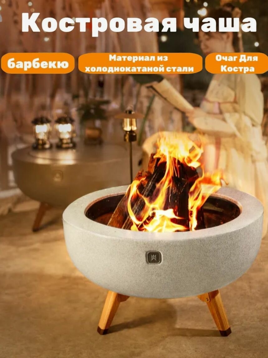 Чаша для костра 65 х 65 см , очаг для кемпинга. Костровая чаша