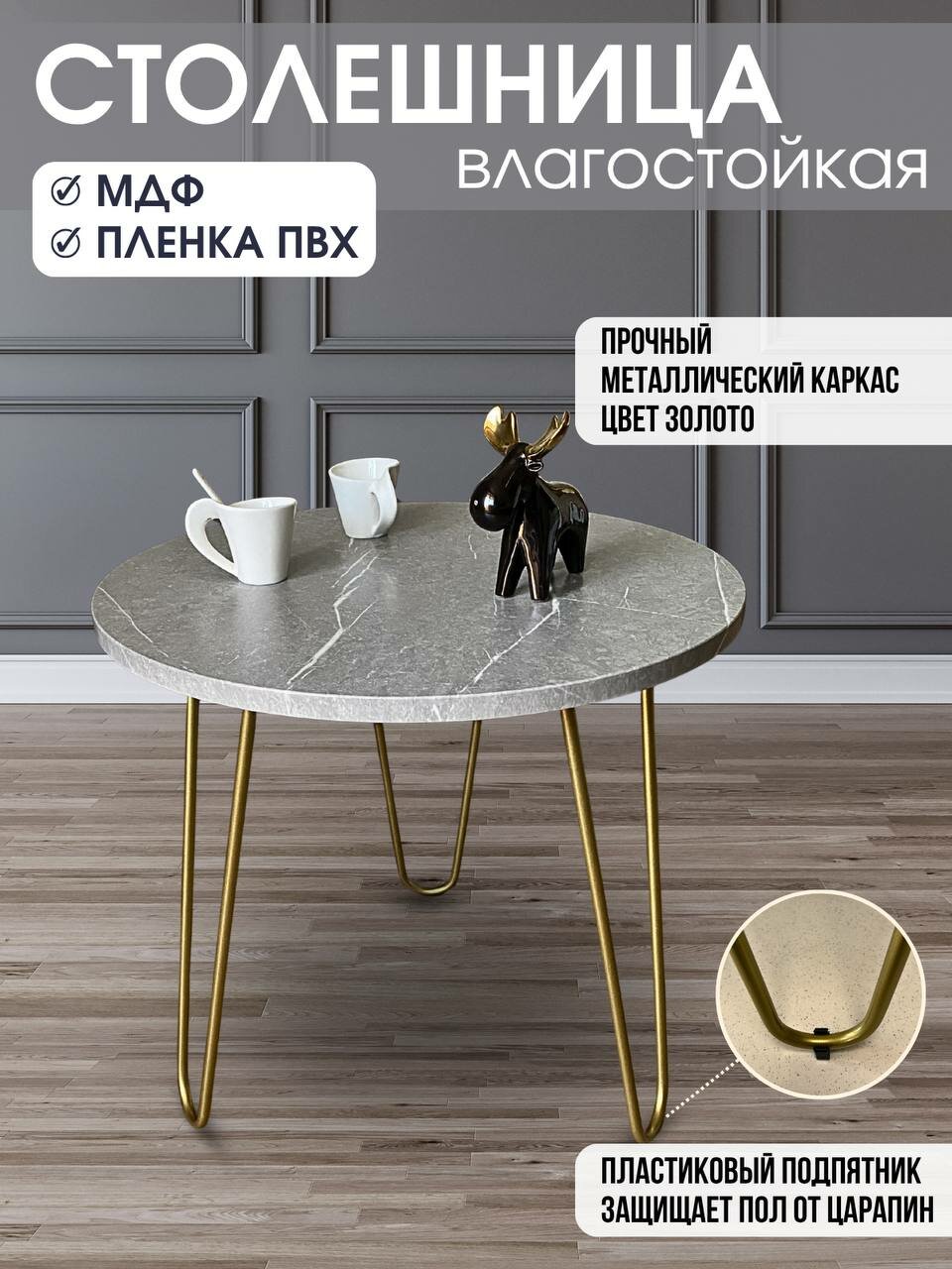 Стол журнальный Белла, чайный столик, прикроватный круглый, 50х50х47 см.