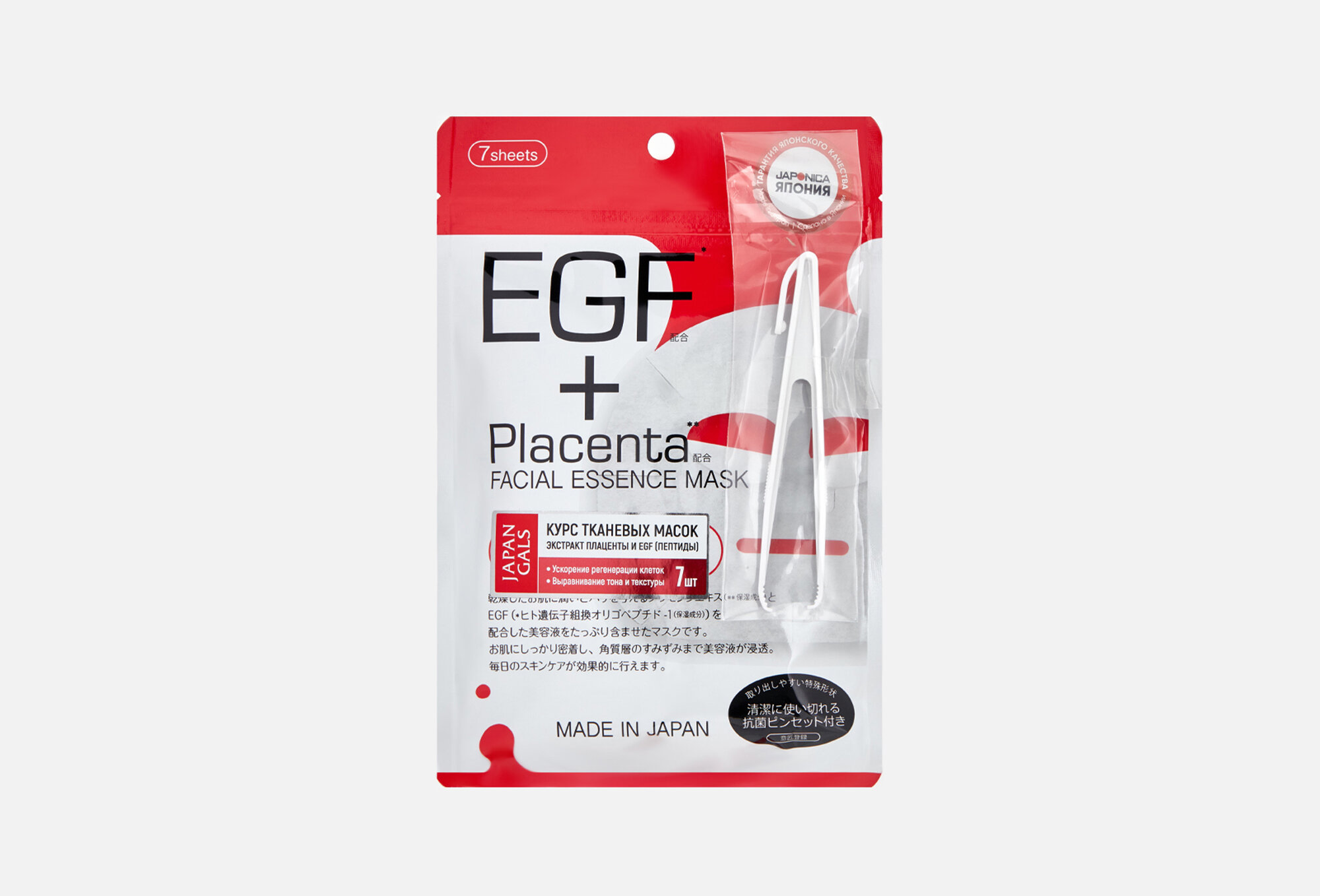 Маска с плацентой и EGF-фактором JAPAN GALS Mask with placenta and EGF-factor