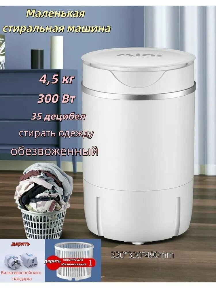 Мини стиральная машинка с отжимом, малютка с отжимом, Стиральная машина мини ультразвуковая