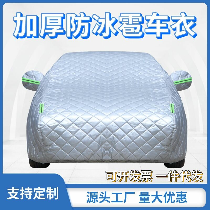 ACYX Чехол на автомобиль 460*180*170, Оксфорд, 1 шт.