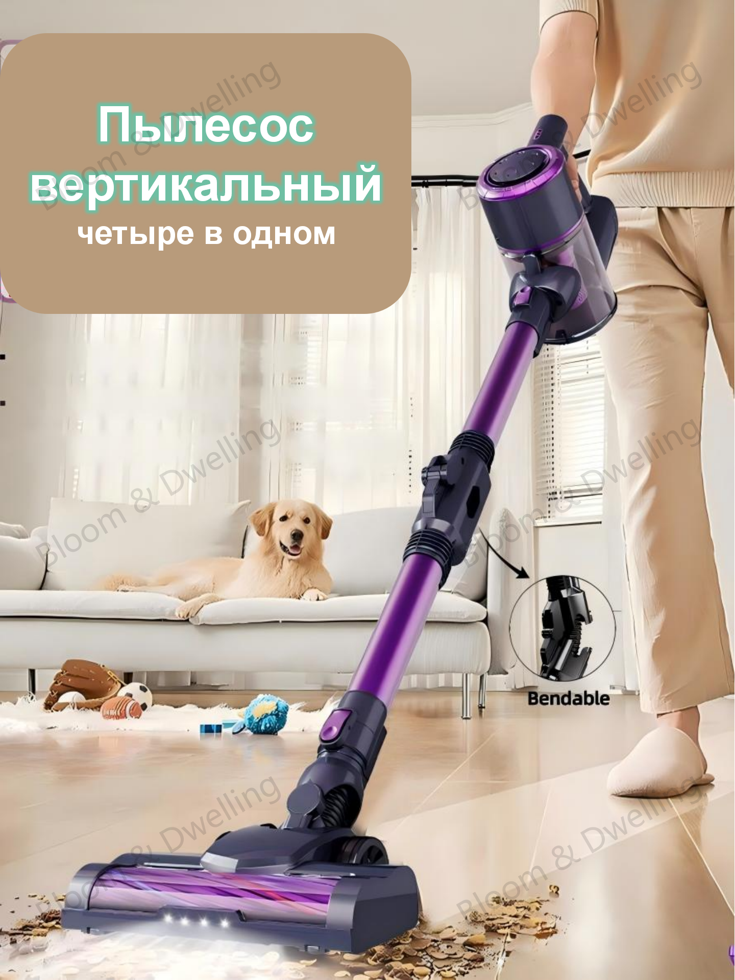 Пылесос вертикальный, контейнер, сухая уборка, фильтр HEPA, четыре в одном, белый
