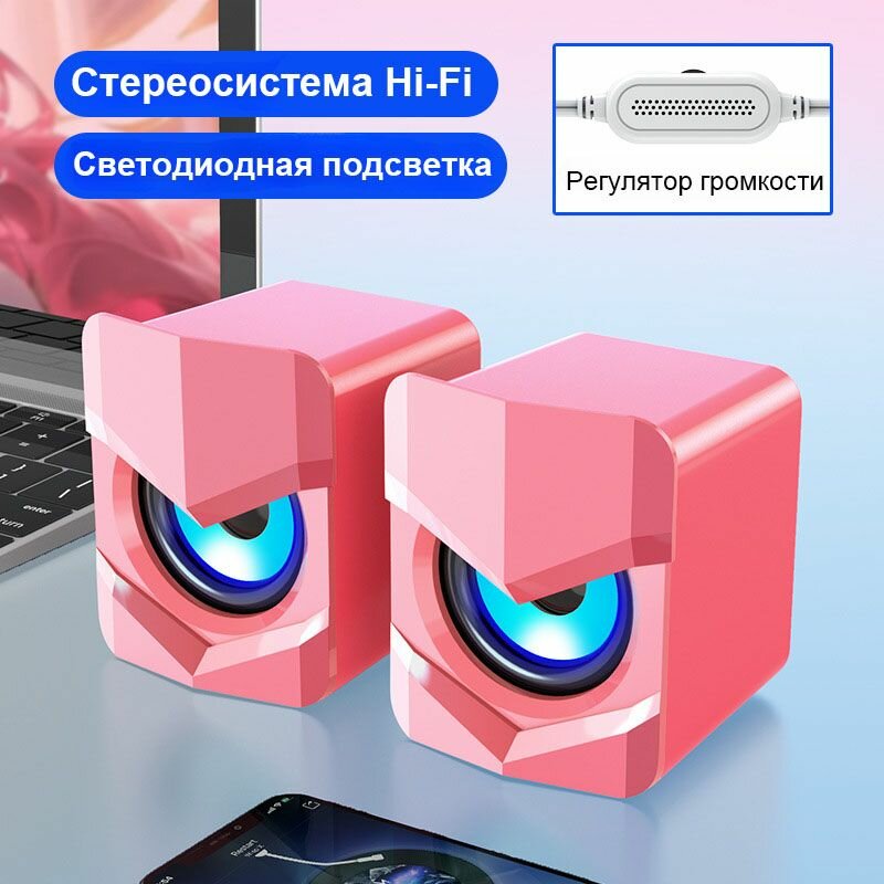 Пара компьютерных колонок 2.0 (2 шт) с AUX - Стереозвук для ПК, ноутбука, игр, мощный бас, проводные