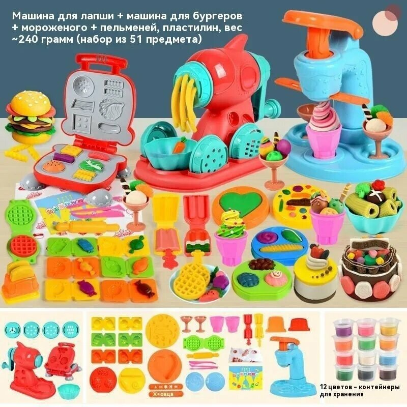 Набор для лепки детский / тесто для лепки набор 73 предмета