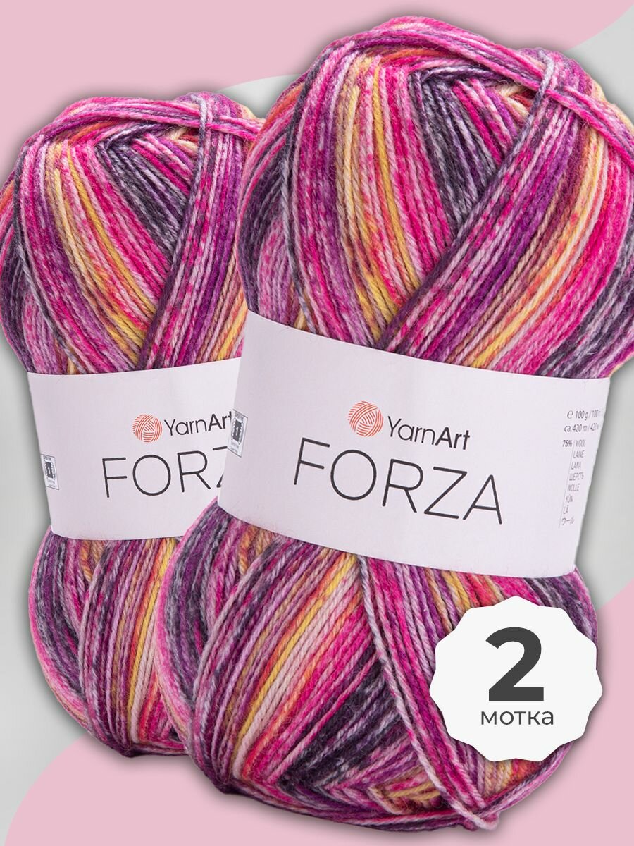 Пряжа для вязания YarnArt Forza носочная, 2 мотка, цвет 2608