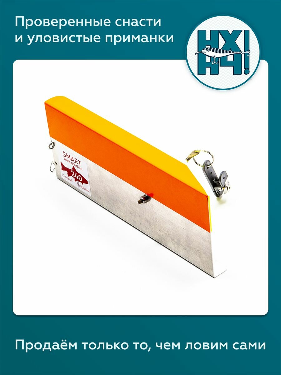 Мини-планер Smart 240мм Classic с черной клипсой (правый)