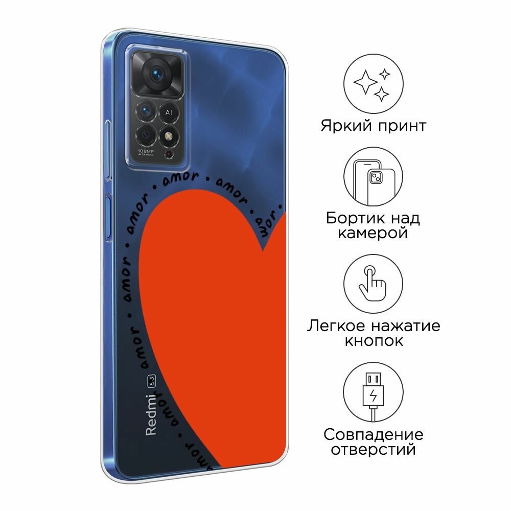 Чехол на Xiaomi Redmi Note 11E Pro / Сяоми Редми Нот 11E Pro Про с принтом "amor heart 2 - 14 февраля", прозрачный — фото 1
