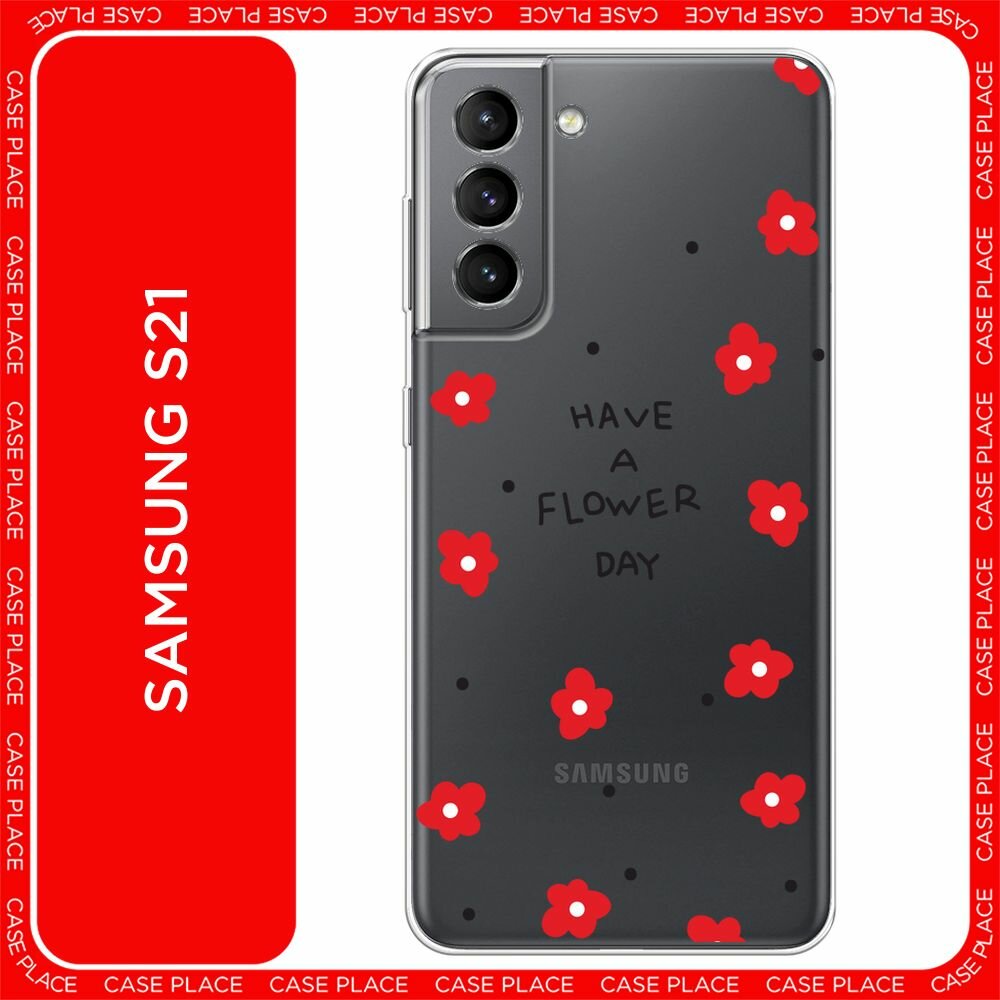Чехол на Samsung Galaxy S21 / Самсунг Галакси S21 с принтом "Have a flower day 2", прозрачный