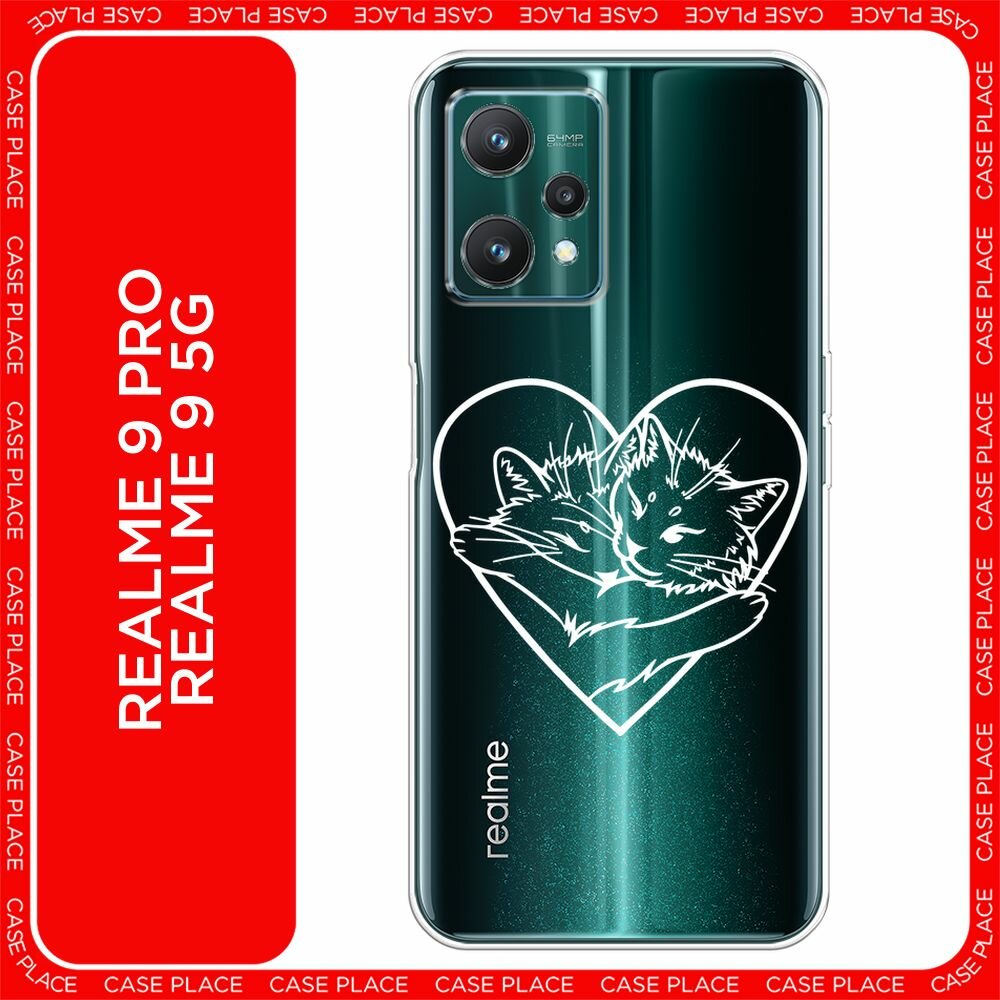 Чехол на Realme 9 Pro/9 5G / Реалми 9 Про/ 5G с принтом "Влюблённые котики рисунок 2 - 14 февраля", прозрачный