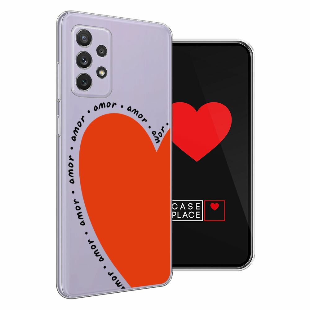 Чехол на Samsung Galaxy A73 / Самсунг Галакси А73 с принтом "amor heart 2 - 14 февраля", прозрачный — фото 1