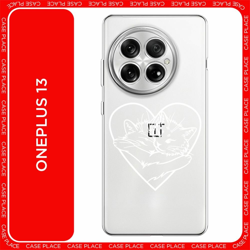 Чехол на OnePlus 13 / Ван Плас 13 с принтом "Влюблённые котики рисунок 2 - 14 февраля", прозрачный