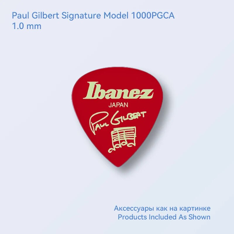 Медиаторы Ibanez Paul Gilbert Signature Edition 1.0 мм 1 piece, 1000PGCA