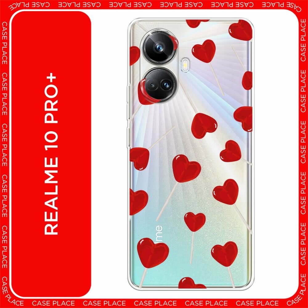 Чехол на Realme 10 Pro+ / Реалми 10 Про+ с принтом "Сердечки-леденцы 2 - 14 февраля", прозрачный