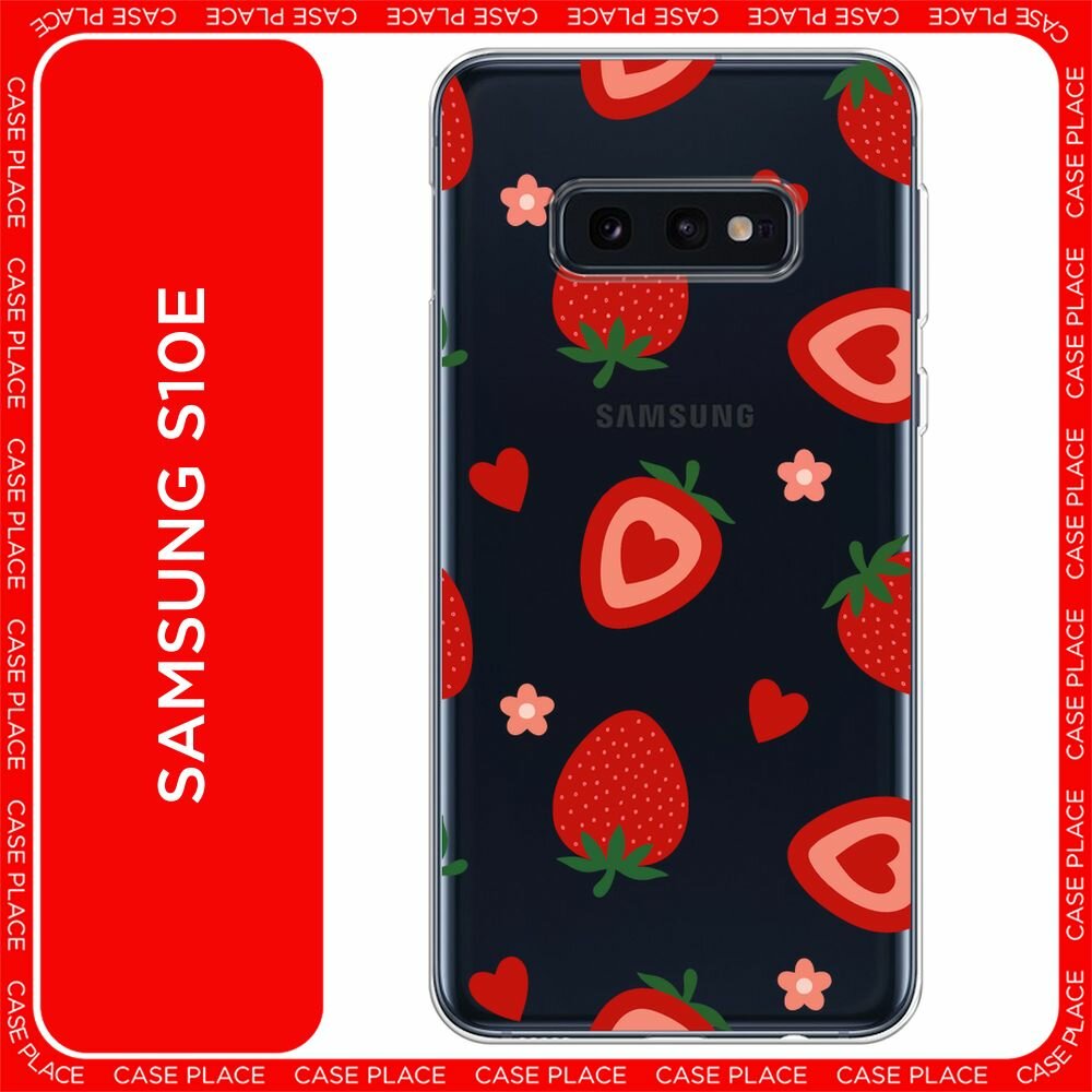 Чехол на Samsung Galaxy S10E / Самсунг Галакси S10E с принтом "Heart strawberries 2 - 14 февраля", прозрачный