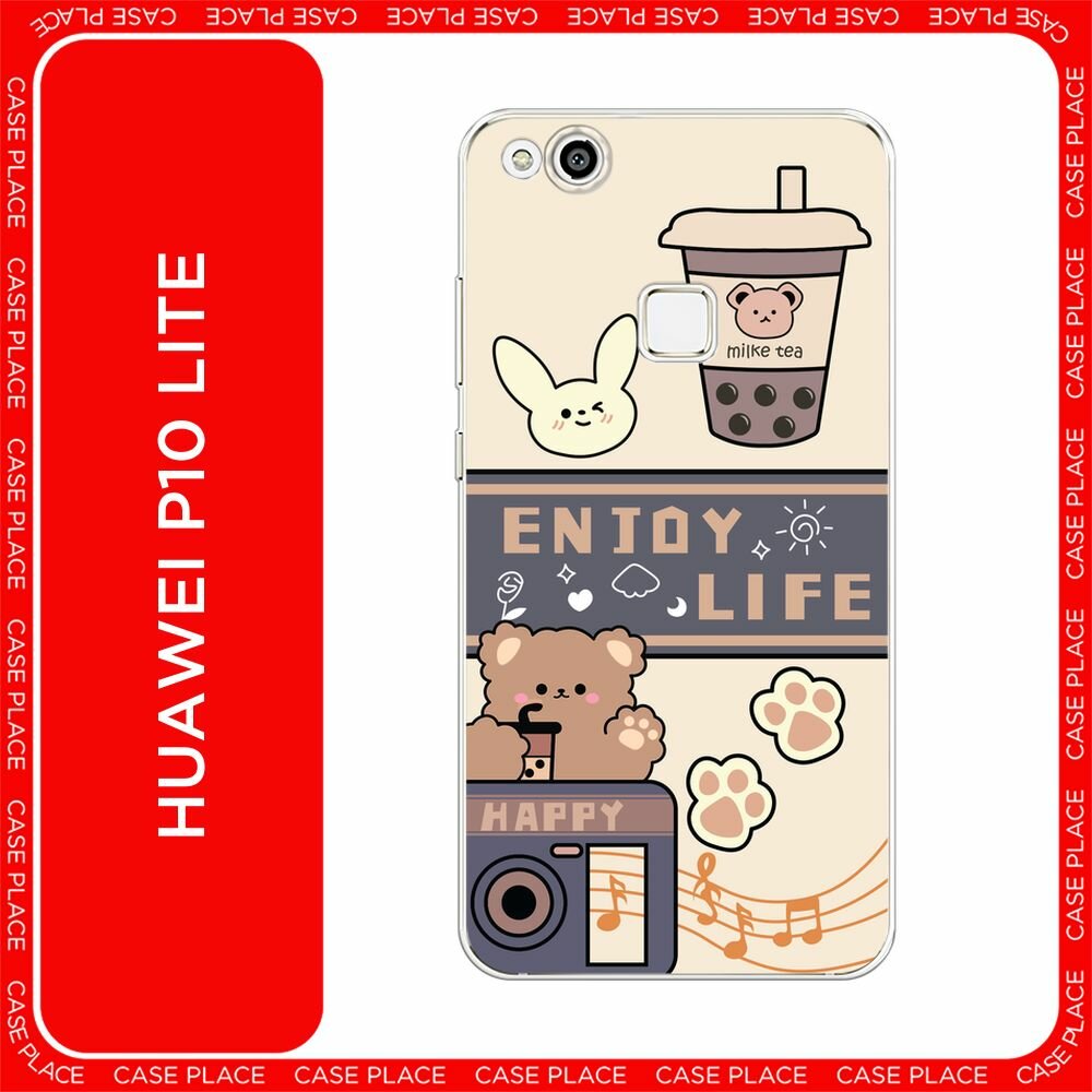 Чехол на Huawei P10 Lite / Хуавей П10 Лайт с принтом "Enjoy life 1"