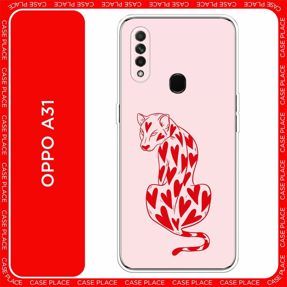 Чехол на Oppo A31 / Оппо А31 с принтом "Heart panther 1 - 14 февраля"