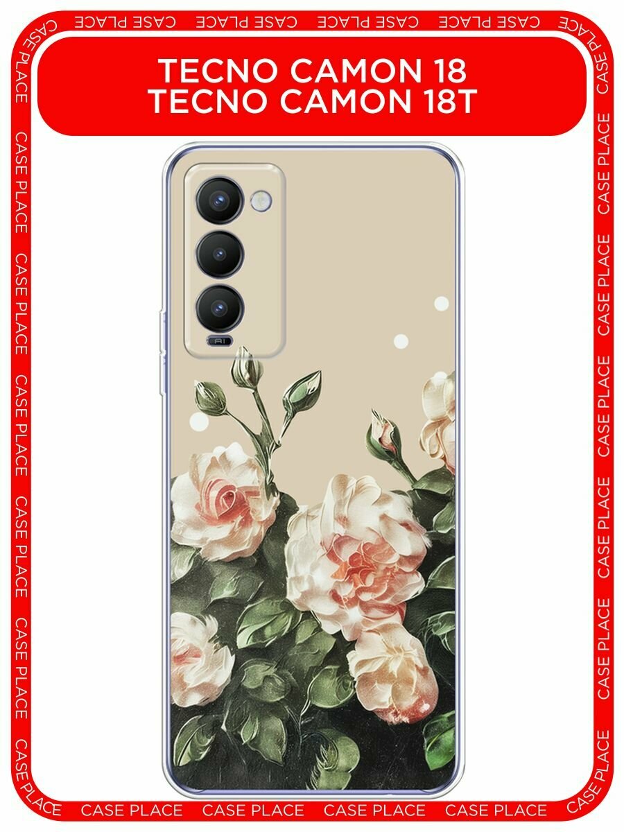 Чехол на Tecno Camon 18/18T / Текно Камон 18/18T с принтом "Цветочная картина 1"
