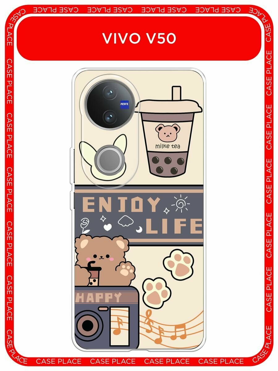 Силиконовый чехол на Vivo V50 / Виво V50 с принтом "Enjoy life 1"