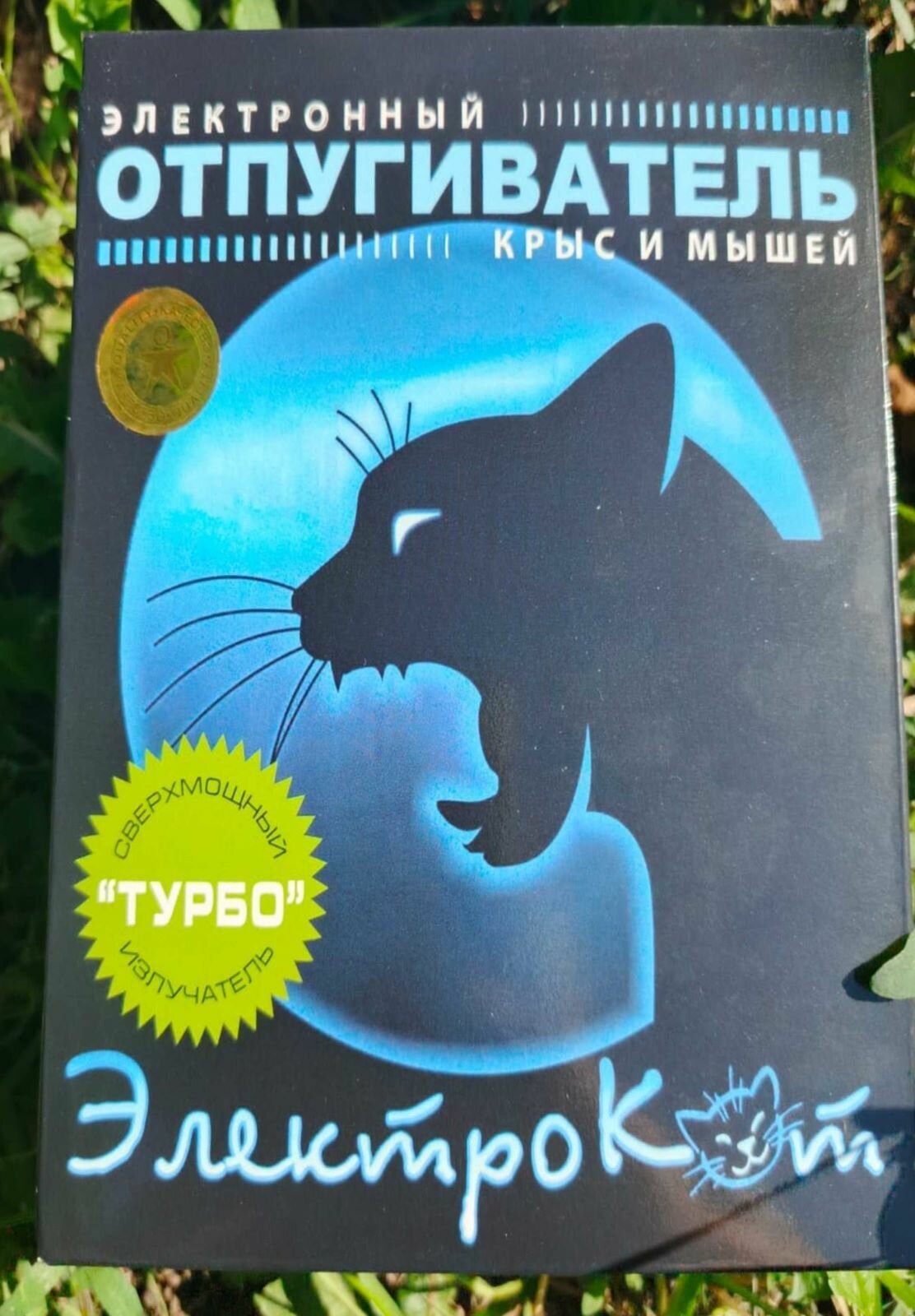 Отпугиватель мощный 400 M2 грызунов, мышей Electro Cot Turbo/TM электрический 220 V original