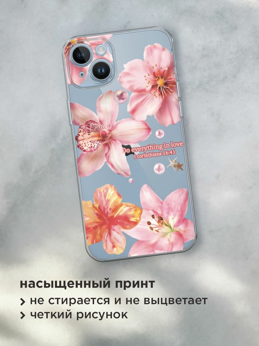 Чехол на Apple iPhone 14 / Айфон 14 с принтом "Тропические соцветия", прозрачный — фото 1