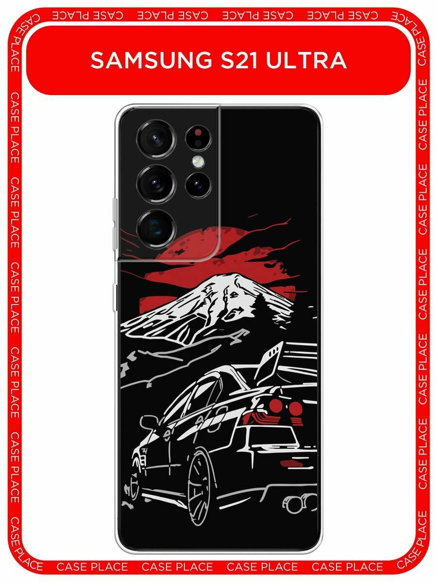 Чехол на Samsung Galaxy S21 Ultra / Самсунг Галакси S21 Ультра с принтом "Машина в горах JDM"