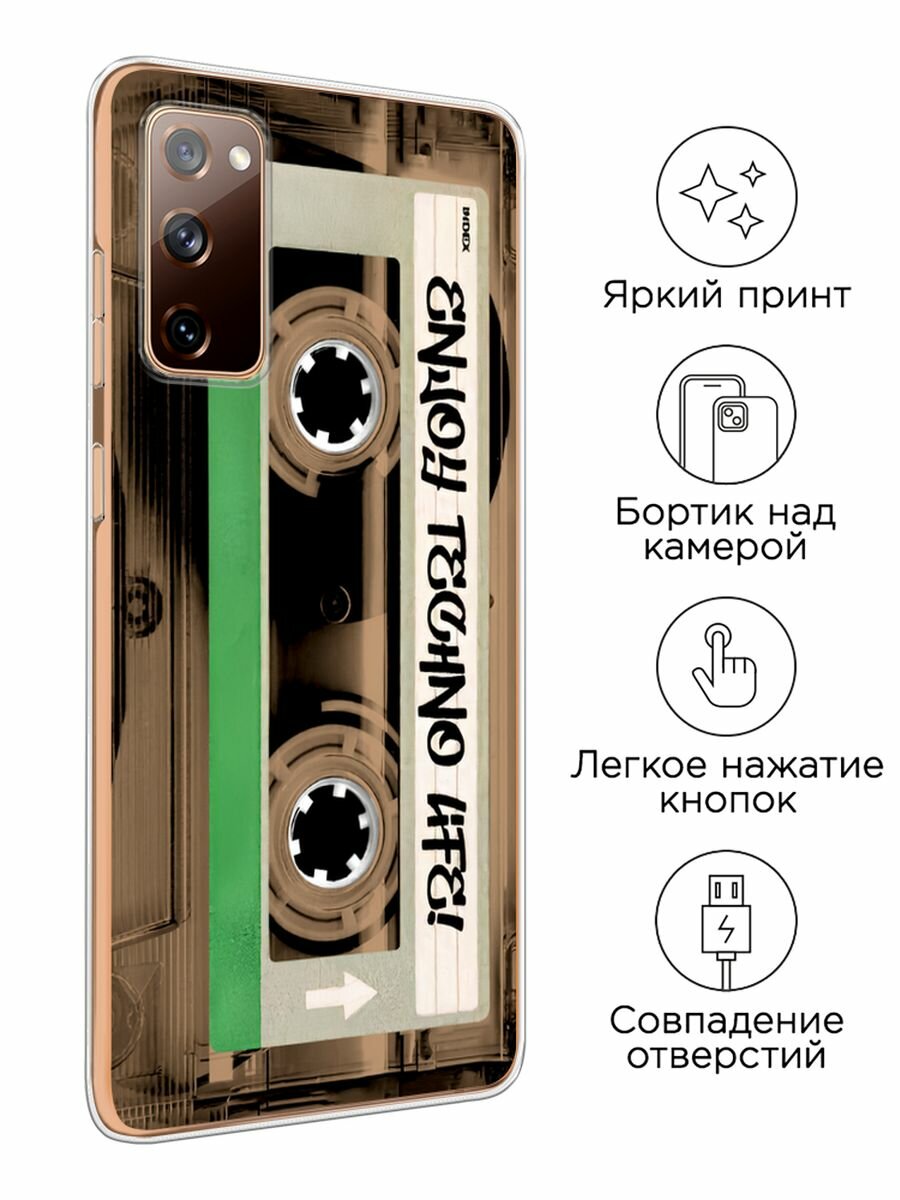 Чехол на Samsung Galaxy S20 FE / Самсунг Галакси S20 FE с принтом "Ретро кассета" — фото 1