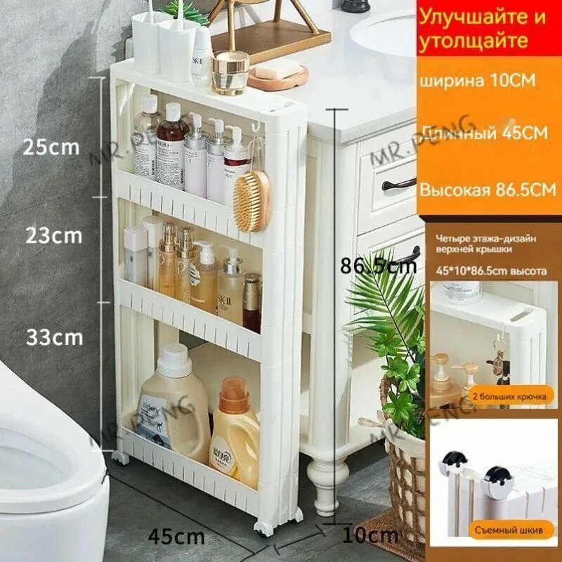 Шкаф для ванной, 10х45х86.5 см, Универсальный