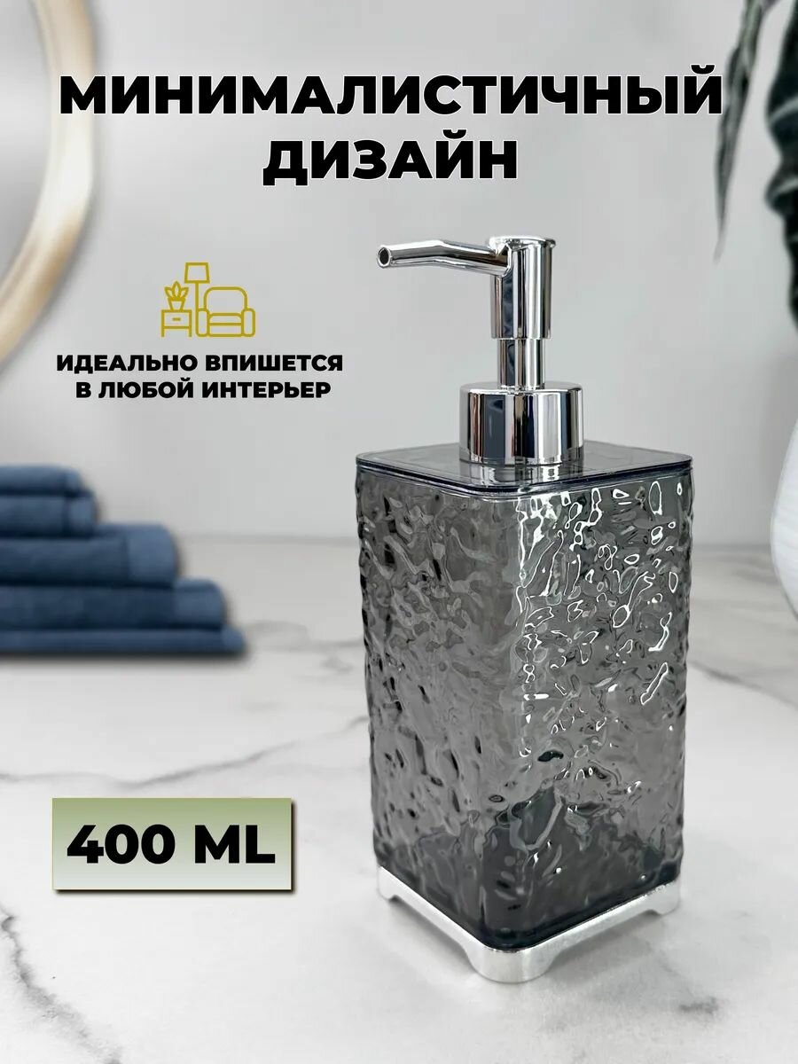 Дозатор для мыла черный в ванную