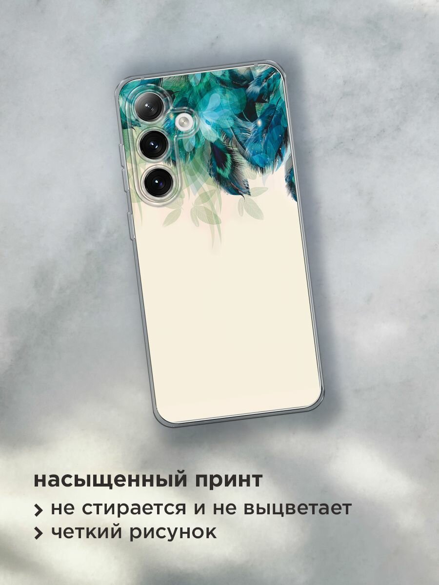Чехол на Samsung Galaxy S24 / Самсунг S24 с принтом Перья голубого цвета — фото 1