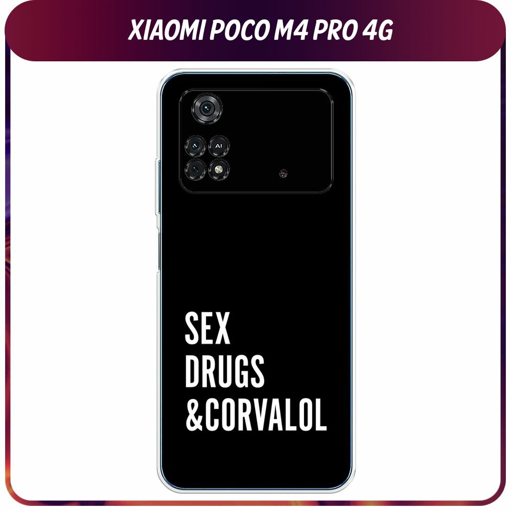 Чехол на Xiaomi Poco M4 Pro 4G / Сяоми Поко M4 Про 4G с принтом "Corvalol"