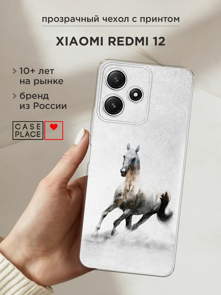 Чехол на Xiaomi Redmi 12 / Сяоми Редми 12 с принтом "Лошадь лес"
