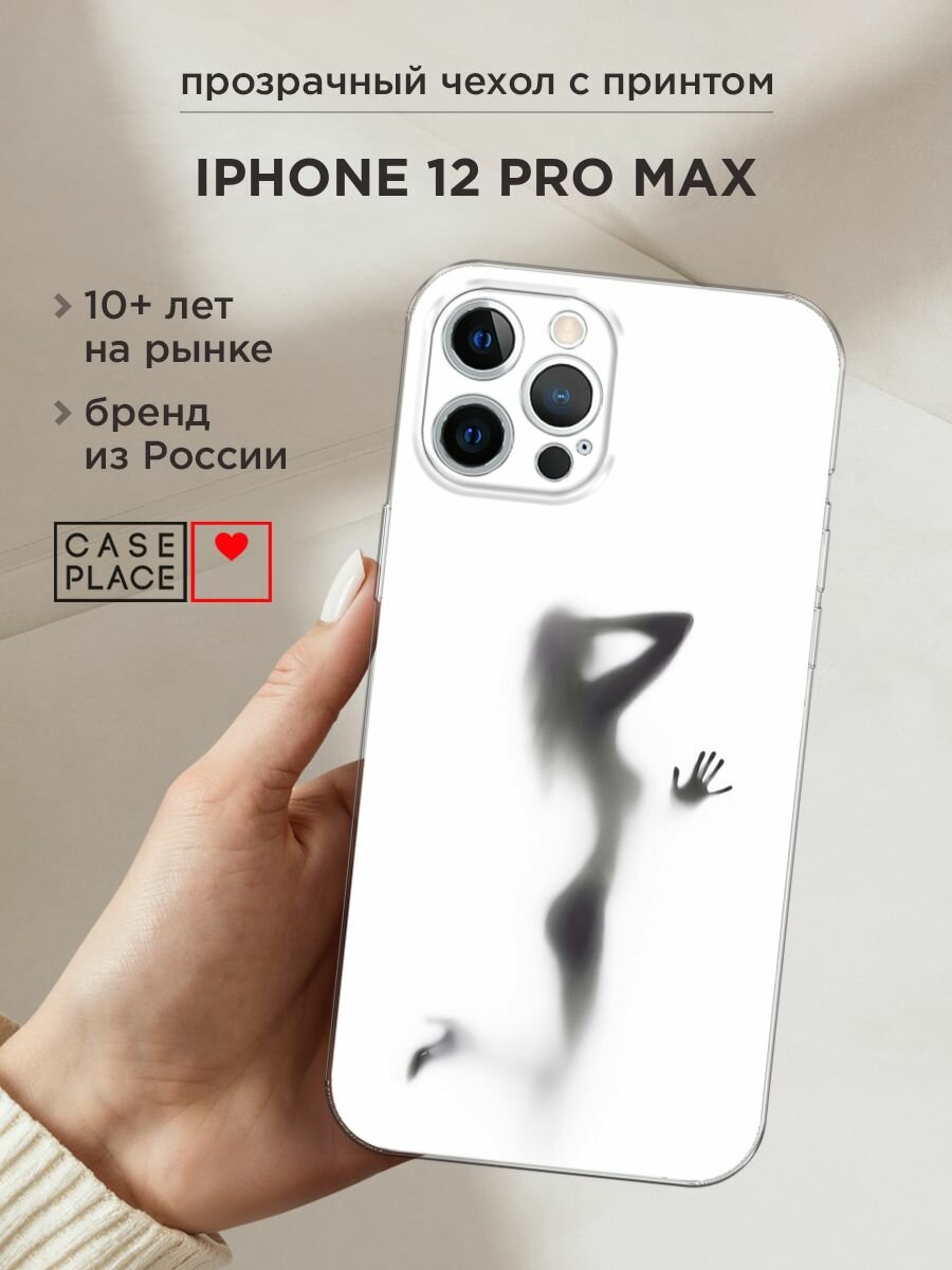 Чехол на Apple iPhone 12 Pro Max / Айфон 12 Про Макс с принтом "Стекло в душе"