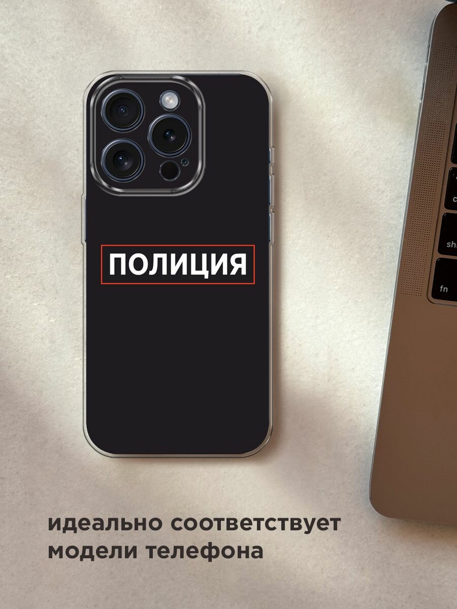 Чехол на Apple iPhone 15 Pro / Айфон 15 Про с принтом "Police logo" — фото 1