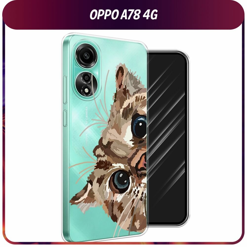 Чехол на Oppo A78 4G / Оппо A78 4G с принтом "Любопытный кот", прозрачный