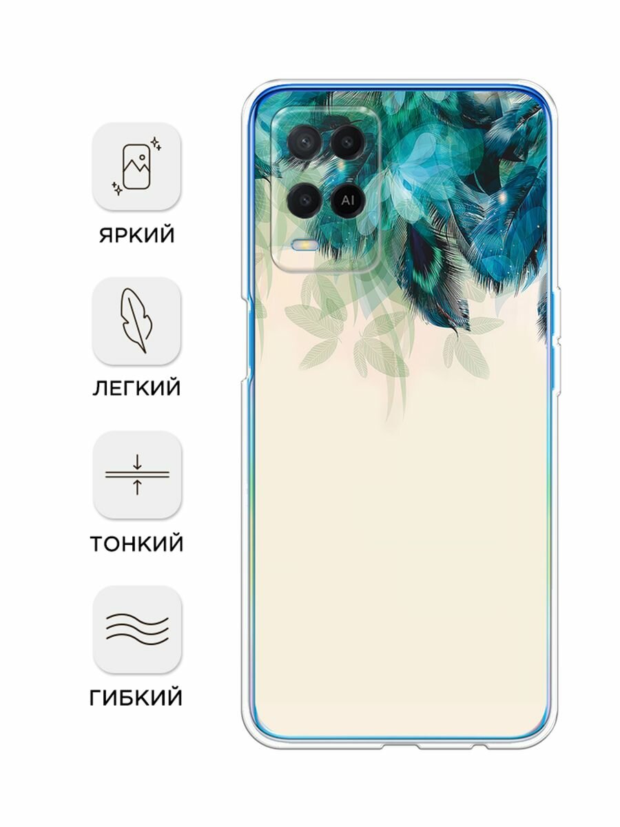 Силиконовый чехол на Oppo A54 / Оппо A54 с принтом Перья голубого цвета — фото 1