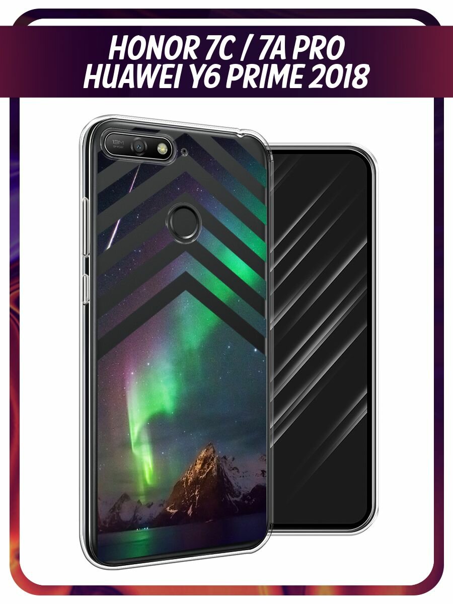 Чехол на Honor 7C/7A Pro/Huawei Y6 Prime 2018 / Хонор 7С/7А Про с принтом северное сияние, прозрачный