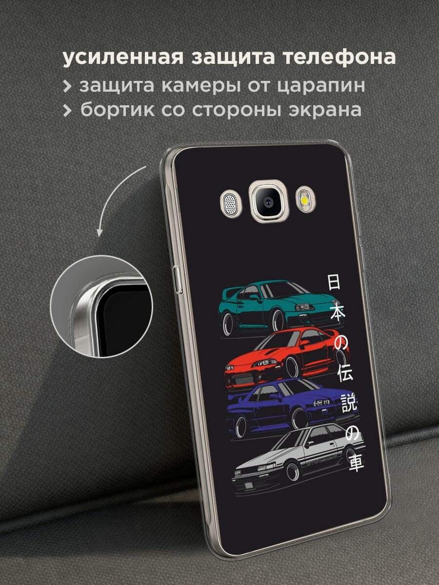 Чехол на Samsung Galaxy J5 2016 / Самсунг Галакси Джей 5 2016 с принтом "JDM Legend cars" — фото 1